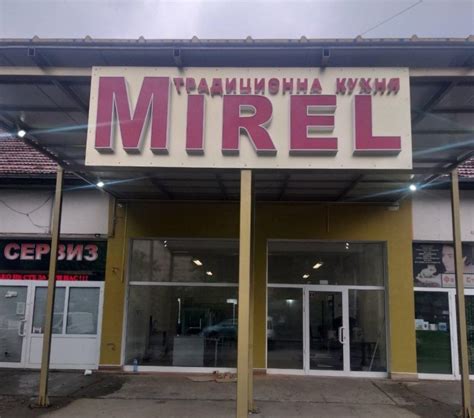 Ново във Враца Лидерът в храната за вкъщи „Мирел“ с нова модерна кухня