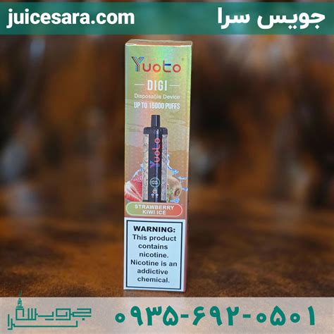 پاد یکبار مصرف برند یوتو طعم توت فرنگی کیوی یخی Yuoto