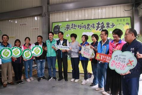 輔導41家鳳梨釋迦包裝廠完成場域改善 饒慶鈴以台東高品質模式提供最優質農產品拓展各國通路 臺灣公論報
