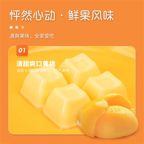 优可思 480g 384g芝士风味托盘装黄桃草莓味15个袋装果冻下午 虎窝淘