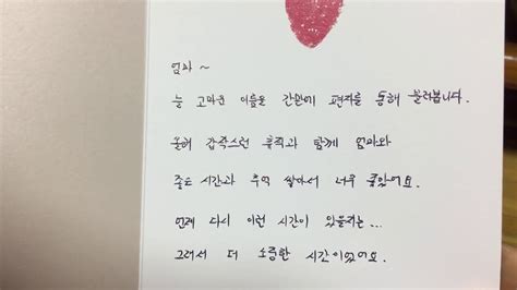 [vlog] 새해 40세 되는 아들이 엄마에게 쓰는 편지 Youtube