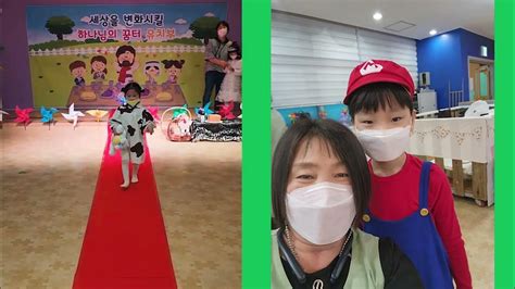 안산제일 꿈터 유치부 장난감 초청잔치 보고영상 Youtube