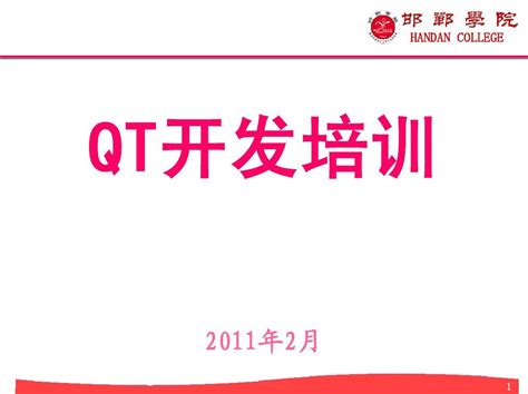 Qt基础教程 Skyword文档在线阅读与下载无忧文档