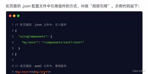 微信小程序 自定义组件 ew帮帮网