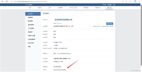 【运维知识高级篇】超详细的jenkins教程2（jenkins集成企业微信实现发布通知） jenkins 企业微信通知 csdn博客