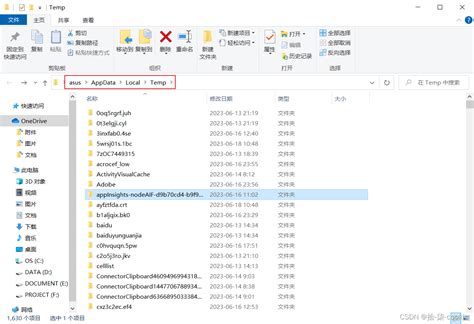 c盘空间清理的常用方法 c盘清理csdn csdn博客