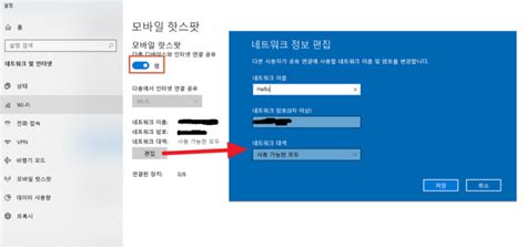 윈도우pc 모바일 핫스팟 사용 방법 윈도우pc 무선ap 역할 사용 방법 Smartspace Kdm컨설팅