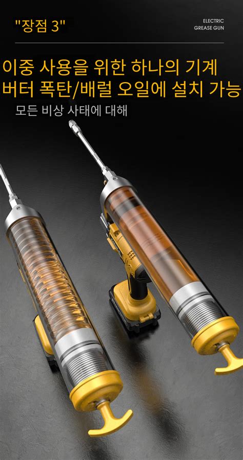 자동 구리스 주입기 전동 그리스 건 충전 무선 네이버 블로그