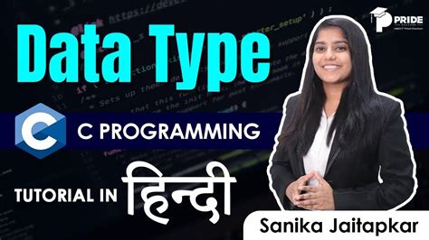 Data Types C Programming 💻💯 Learn C Programming 🔥🖥️day 04 Datatypes Prideeducare Youtube