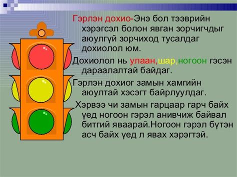 гэрлэн дохио