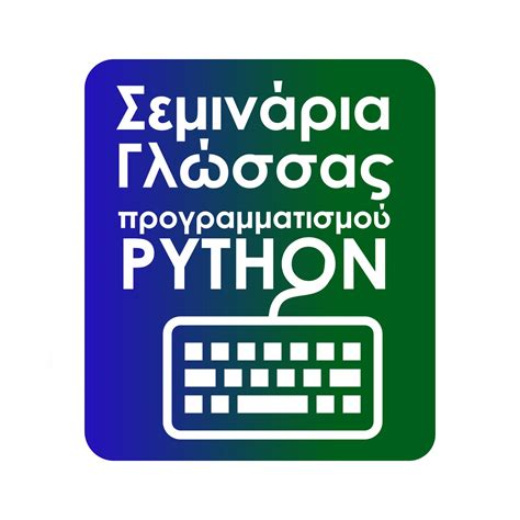 Εκπαιδευτικός Όμιλος Ευδόκιμος Σεμινάρια Γλώσσας προγραμματισμού Python