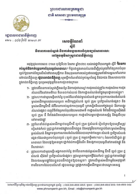 ទំព័រដើម អគ្គនាយកដ្ឋានវិទ្យុជាតិ