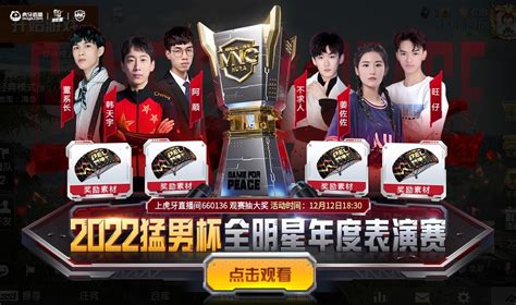 2022猛男杯全明星表演赛 体育运动员申请出战！