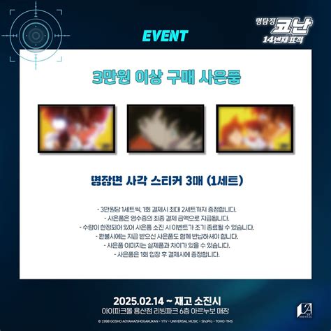 명탐정 코난 팝업 팝가 Popga