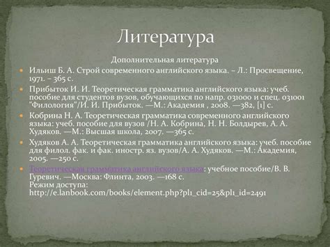 Курс теоретической грамматики презентация онлайн