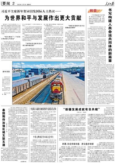 人民日报 人民网
