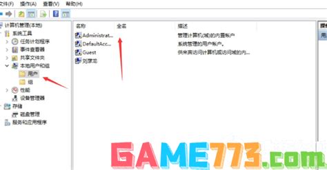 Win10无法使用内置管理员账户打开应用怎么办 图文教程 773游戏