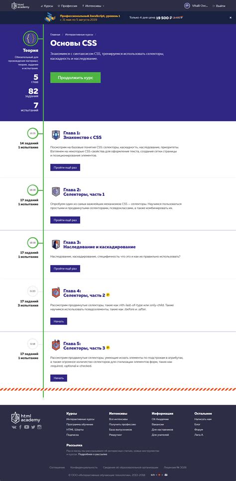 Kottans Frontend