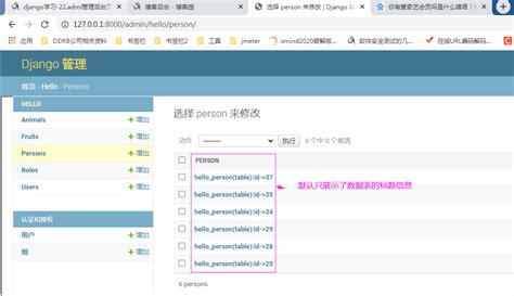 Django学习 23admin管理后台的数据表数据的自定义展示 Little Hong 博客园