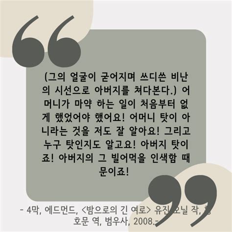 연극영화과 입시 독백 대사 추천 유진 오닐 작 에드먼드 네이버 블로그