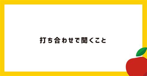 【初心者向け完全ガイド】デザイン案件の打ち合わせの進め方 てれすたデザイン