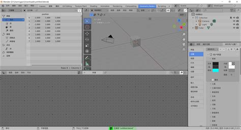 Blender 主题设计浅灰色主题 blender布的