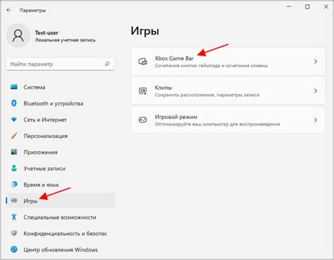 Как отключить функцию Game Bar в Windows 11 и улучшить производительность компьютера