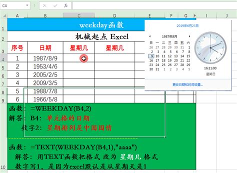 Python27版本用bs几excel Weekday函数返回某日期的星期几 Csdn博客 Python27版本用bs几excel Weekday函数返回某日期的星期几 Csdn博客