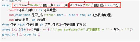 根据选择的年份统计出该年下每个月的订单总数、已付订单数量、月销量（帆软软件查询数据） 找出每个年份订单数量，sql升序 csdn博客