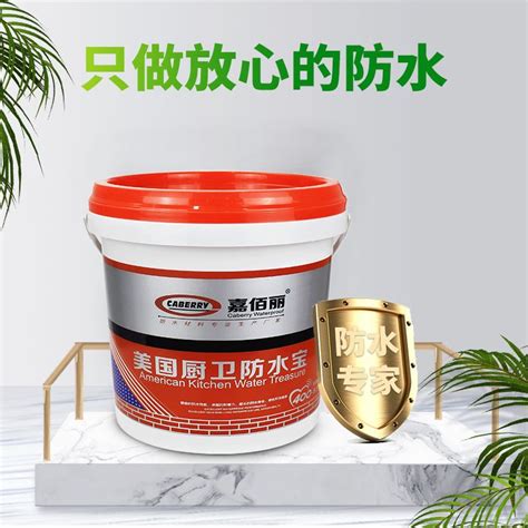 漯河彩色家装防水涂料 嘉佰丽厨卫防水宝产品图片漯河彩色家装防水涂料 嘉佰丽厨卫防水宝产品相册 广州嘉佰丽防水工程有限公司 九正建材网