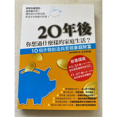 20年後 你想過什麼樣的家庭生活 蝦皮購物