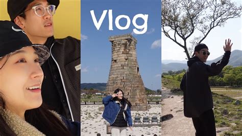 임신20 21주차 브이로그 신혼부부 임산부 일상 vlog 경주 태교여행 아반떼 N 첫 장거리 여행 경주 여행 브이