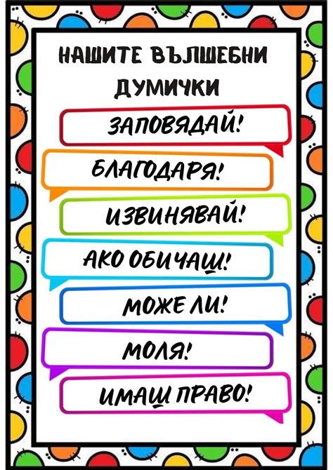 Butterfly Craft Табели с правила за училище и детска градина за