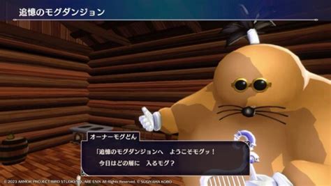 【ドラクエモンスターズ3】追加コンテンツの追憶のモグダンジョンは買うべきか？メリットとデメリットについて解説【ピサロザ】