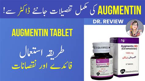 Dr On Augmentin Tablet Uses Side Effects Amoxicillin Co Amoxiclav For Infections Urdu