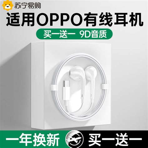 Type C Yutool Opporeno