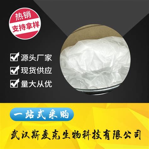4 叔丁基环己醇厂家 Cas 98 52 2 合成材料 工业级 斯麦克现货 百度爱采购