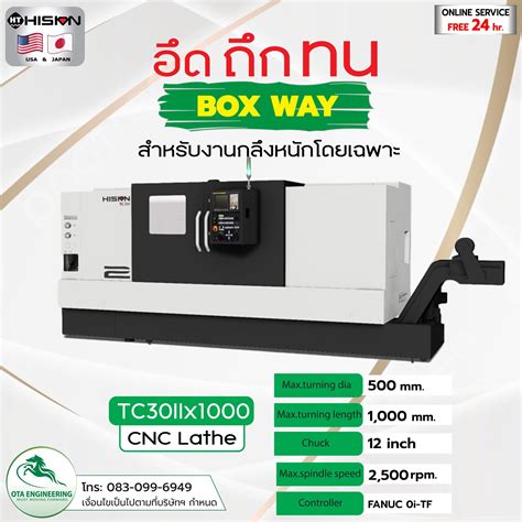 ⚡️อึด ถึก ทน⚡️ Cnc Lathe Ota Engineering Thailand