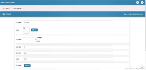 附源码 Jspssm计算机毕业设计网络公司存储共享系统bm794【源码、数据库、lw、部署】jsp网络文件共享系统 Csdn博客