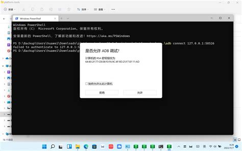 华为 Matebook E Go 安卓子系统安装指南 Oschina 中文开源技术交流社区