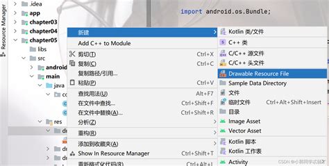 4、android 中级控件（1）（图形定制）android图形化控件 Csdn博客