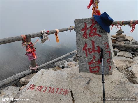 太白山拔仙台石碑景观摄影图国内旅游旅游摄影摄影图库昵图网
