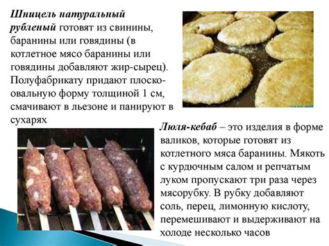 Технологические процессы механической обработки сырья и производства полуфабрикатов