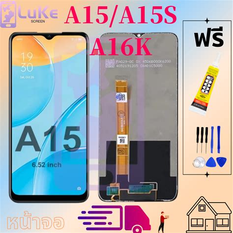 หน้าจอ Lcd Oppo A15 Oppo A15s Narzo 30a Display จอ ทัช อะไหล่มือ
