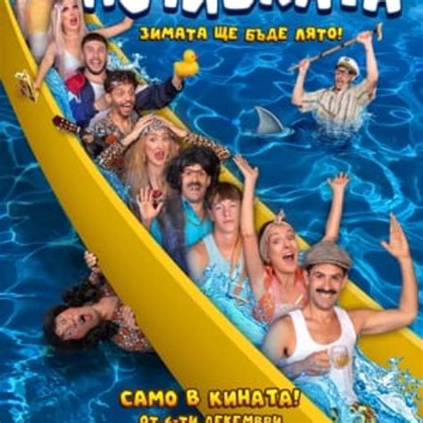 Listen To Playlists Featuring Bg Sub Почивката Целият филм 2025 български филм By Rosary