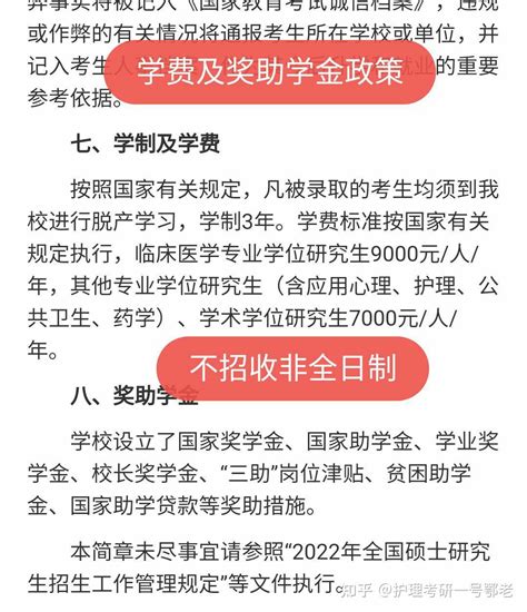 护理考研｜2022年淮坊医学院招生简章 知乎