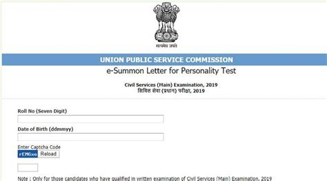 UPSC CSE Personality Test 2020 Civil Services Mains Interview E Summon Letter Released At