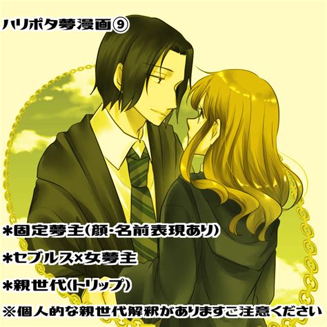 魔法学校夢漫画⑨ KURO
