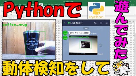 Pythonで動体検知をして遊んでみたOpenCV YouTube Pythonで動体検知をして遊んでみたOpenCV YouTube