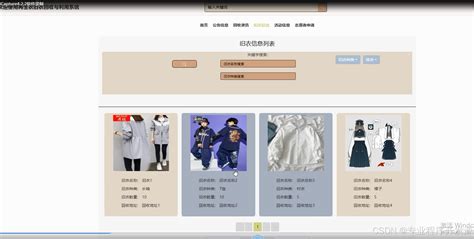 Springboot再生衣旧衣回收与利用系统 计算机毕业设计源码31467旧衣物回收平台开发毕业设计 Csdn博客